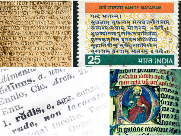 दुनिया की 5 सबसे पवित्र भाषाएँ | The 5 Most Sacred Languages In The ...