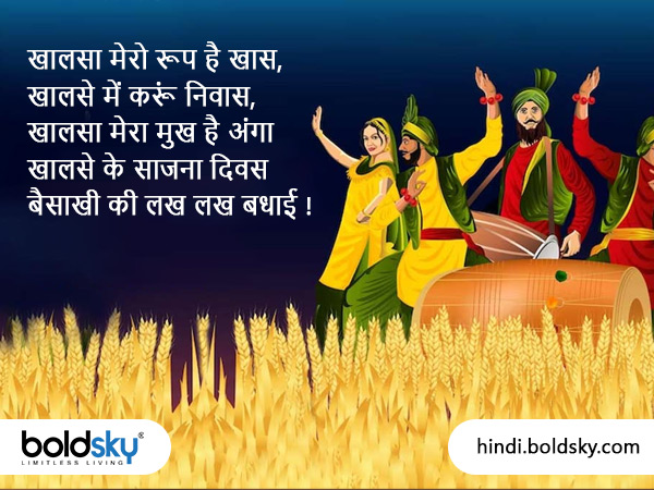 Happy Baisakhi 2023 Wishes: इन लेटेस्ट संदेशों के साथ सबको भेजें बैसाखी की लख लख बधाइयां | Happy ...