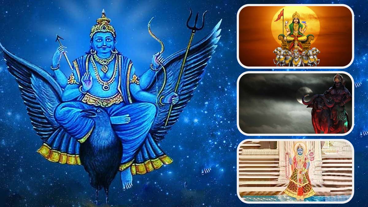 Shani Jyanti 2023: कैसे हुआ था शनिदेव का जन्‍म, मुत्‍यु के देवता यम से ...