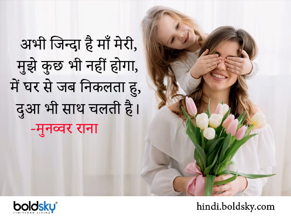 Mothers Day Shayari: दिल को छू लेने वाली इन शायरी के साथ मां को दिल से ...