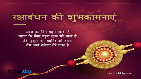 Happy Raksha Bandhan: इस बार राखी पर हैं दूर, तो इन संदेशों के साथ ...