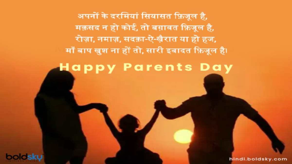 God Parents Day 2024