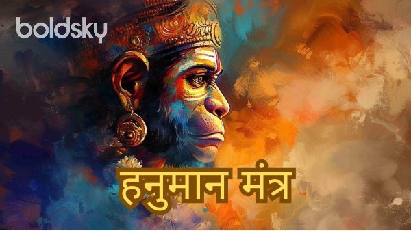 Vashikaran Mantra : वशीकरण मंत्र Lyrics, Meaning And Benefits In Hindi