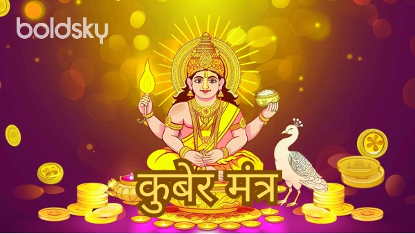 Vashikaran Mantra : वशीकरण मंत्र Lyrics, Meaning And Benefits In Hindi